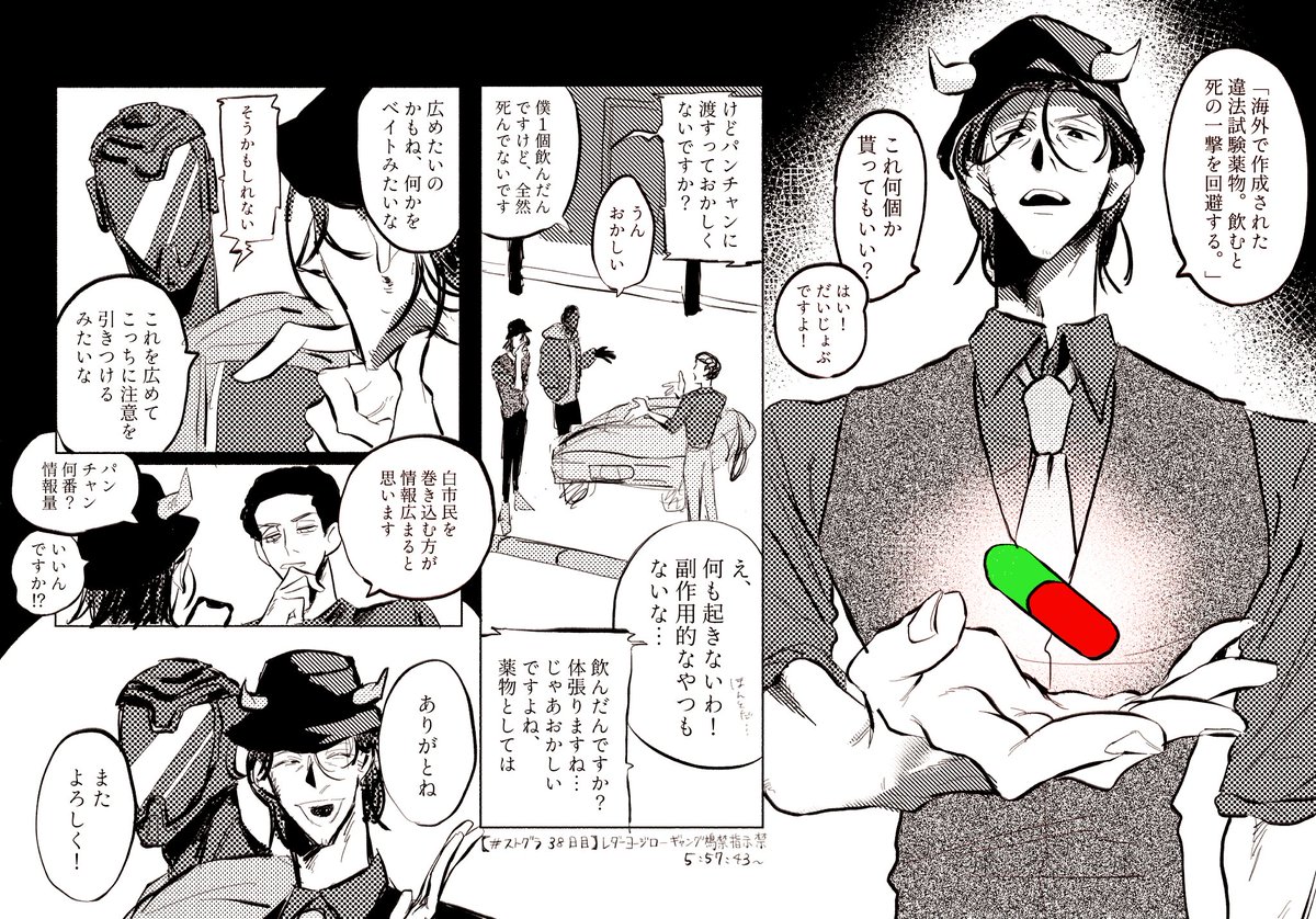 ストグラファンアート レダーandケインの元警察の推理良かった 」横路の漫画