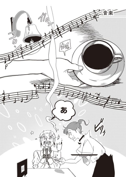 こちらで読めるのは、単行本になっているものなのですが、 何故突然発売日が.. | ユニカ🦄好評発売中『マダムが教えてくれたこと』1〜2巻 さん ...