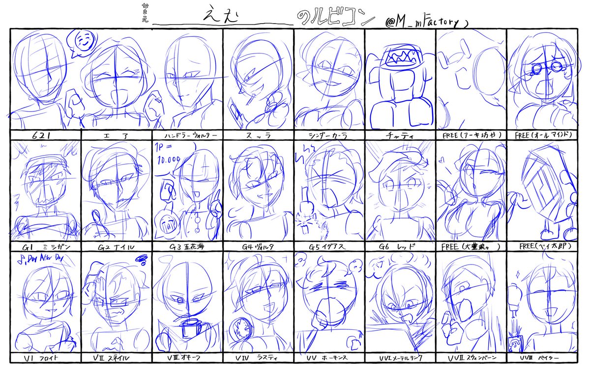 えむ(@M__mFactory) - Twilog (ツイログ)