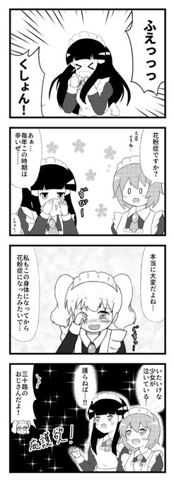 2024年04月13日のツイート | サソリザ♏ C106(日)東4マ-40b さんのマンガ | ツイコミ(仮)