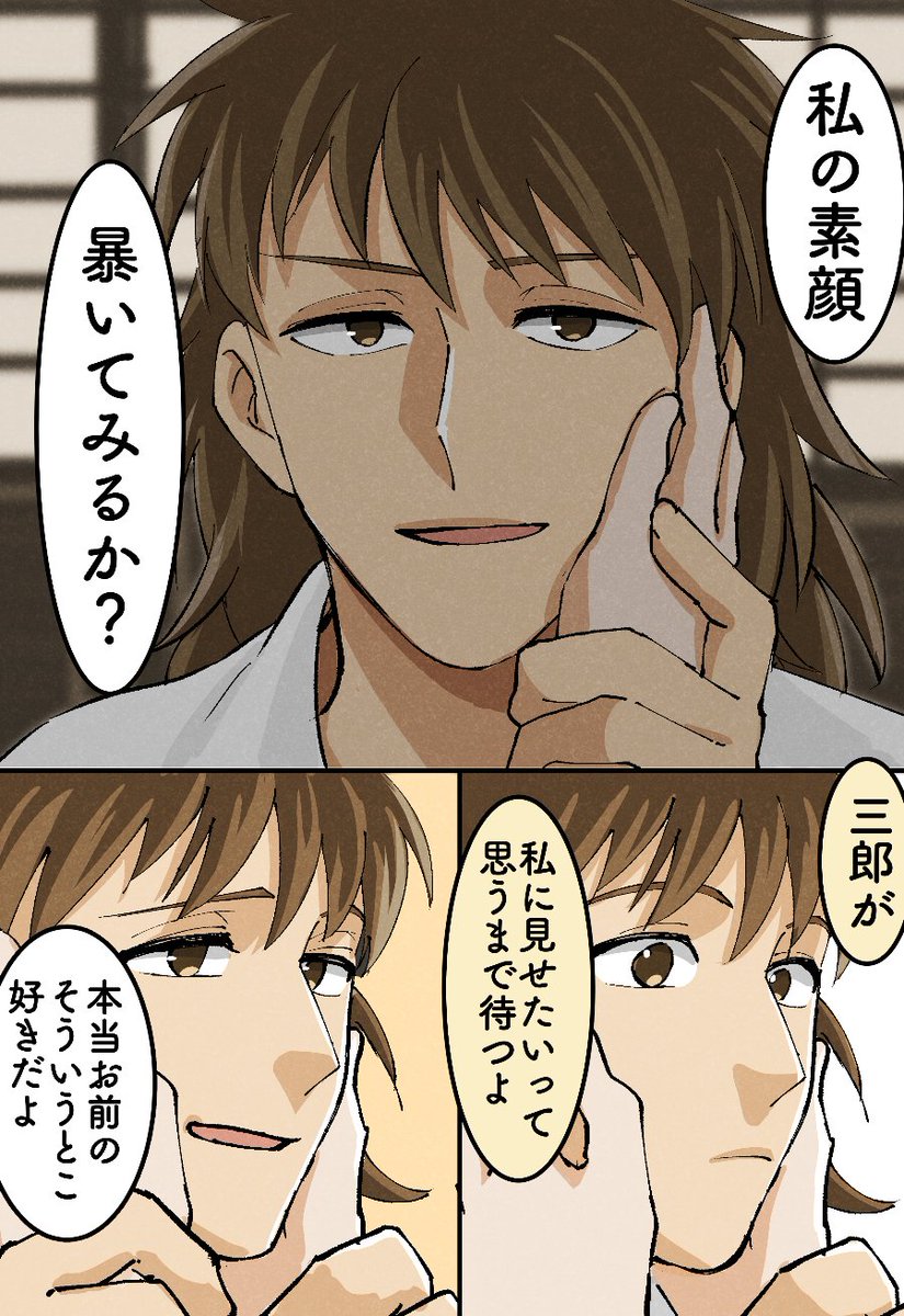 「案外その日は近いかも rkrnプラス 」夜幅の漫画