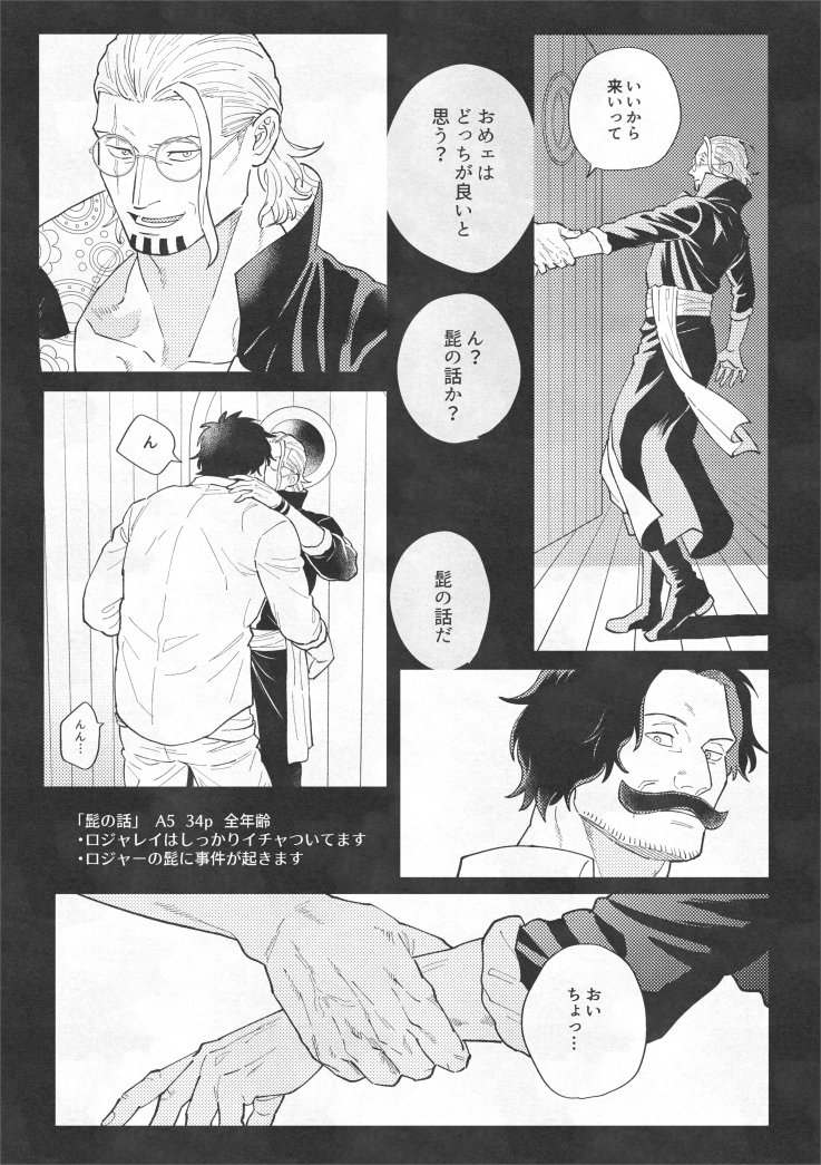 「5/4GLCスペース:東2 ハ14a でした!こんな感じのロジャレイのゆるいイチャつき話を描いています 」ペヤ🥐の漫画