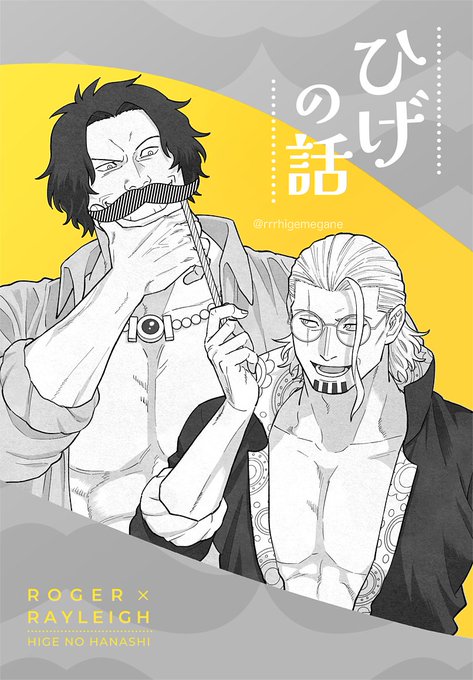 5/4GLCスペース:東2 ハ14a でした！こんな感じのロジャレイのゆ.. | ペヤ🍛 さんのマンガ | ツイコミ(仮)