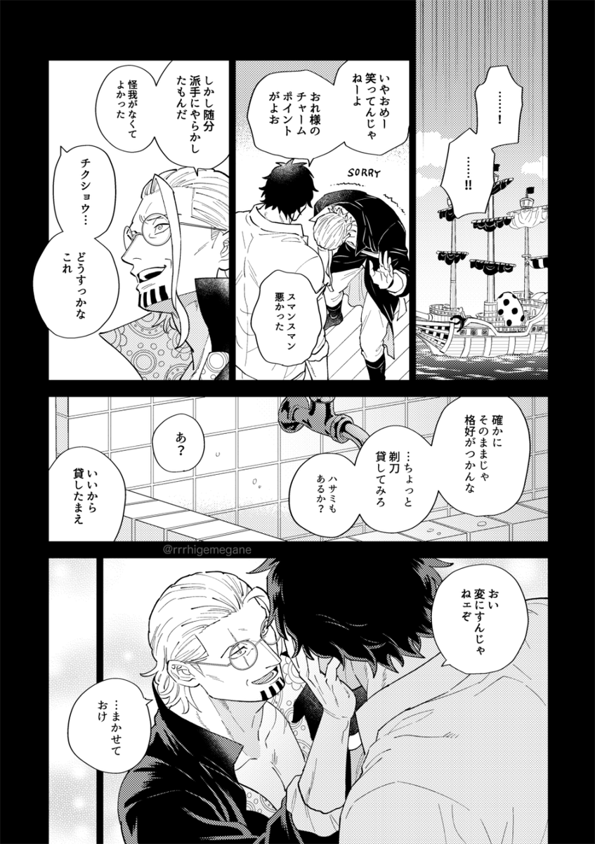 「5/4GLCスペース:東2 ハ14a でした!こんな感じのロジャレイのゆるいイチャつき話を描いています 」ペヤ🥐の漫画