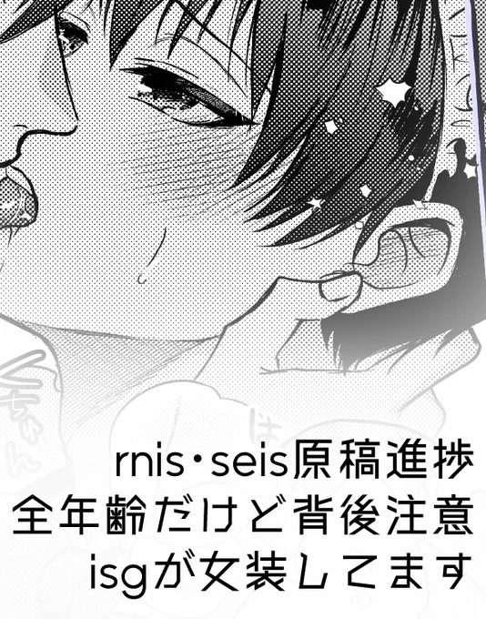 rnisのTwitter漫画(682件)【新着順】