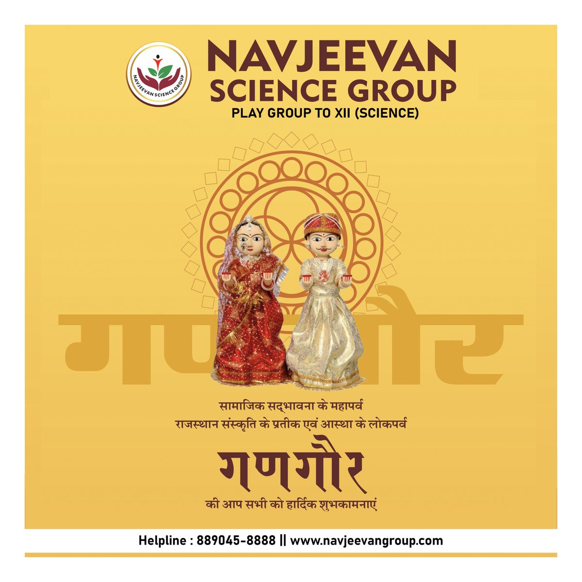 Navjeevan Science Group , Sikar (@Navjeevangroup) / Posts / X