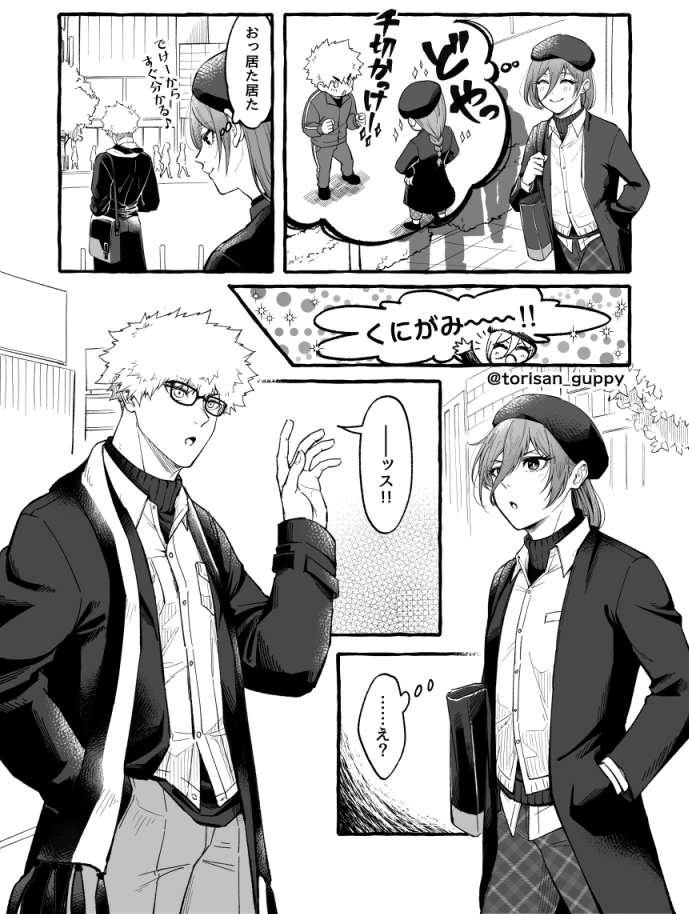 くにちぎ「くにちぎ 」NK4"Mの漫画