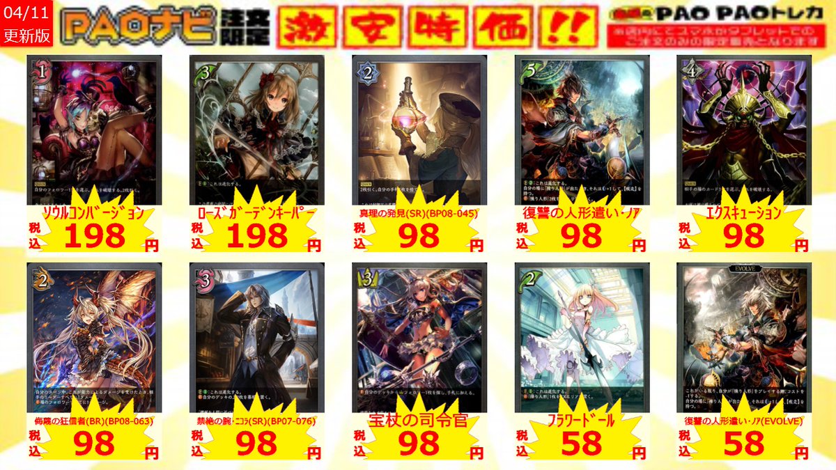 カードショップ竜星のPAO立川店(@PAOcard_tati) - Twilog (ツイログ)