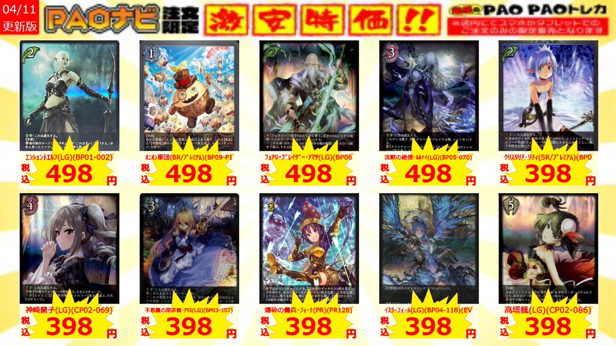 カードショップ竜星のPAO立川店(@PAOcard_tati) - Twilog (ツイログ)