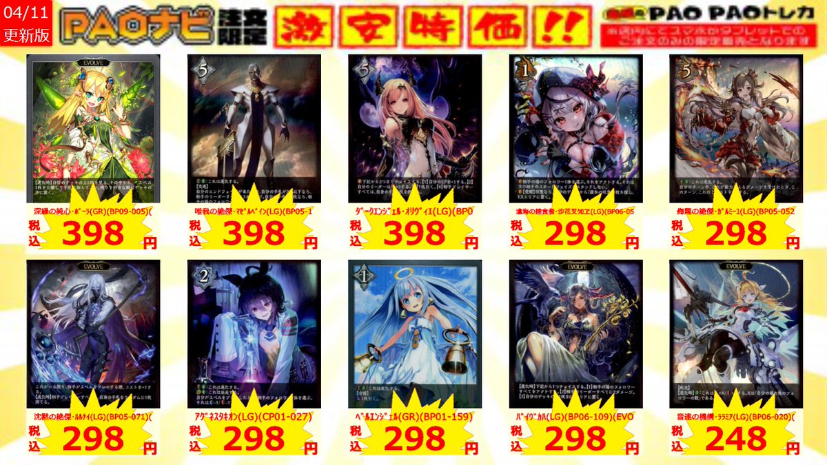 カードショップ竜星のPAO立川店(@PAOcard_tati) - Twilog (ツイログ)