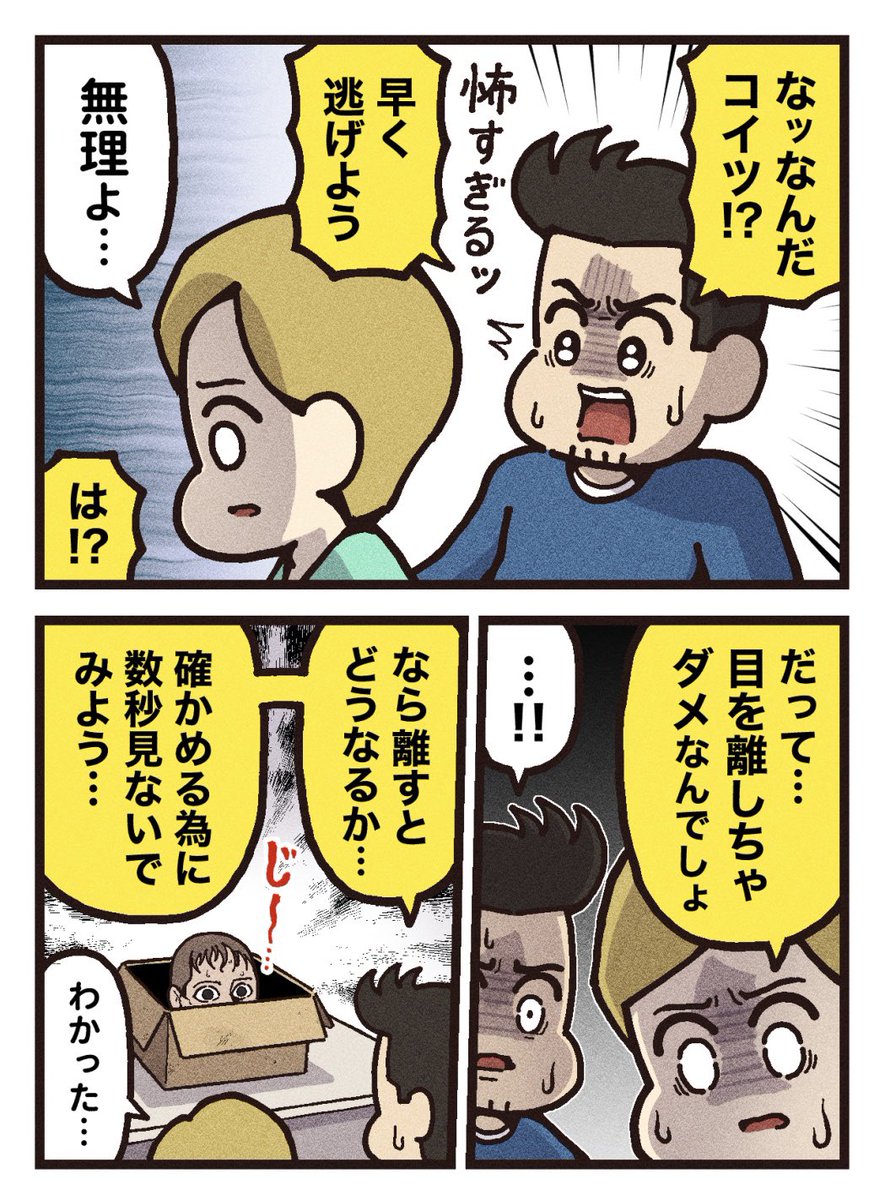 2/2) [視聴可能配信サービス] ⚫︎Disney+ 」大友しゅうまの漫画