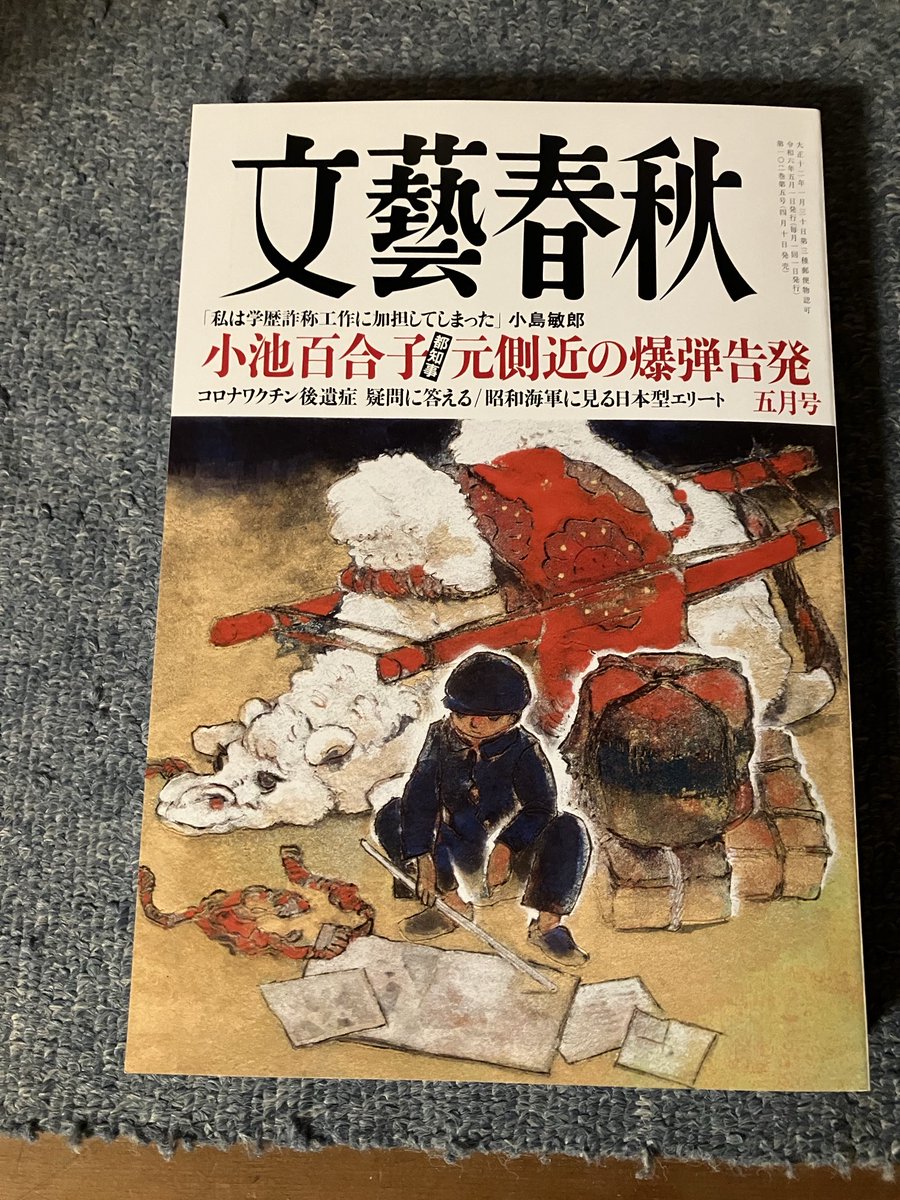 unofficial-tohtoto🍥arch wizard mode.(@ssnshino_tv) - Twilog (ツイログ)