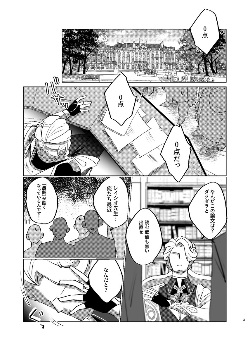 「5/5 OtG GW2024 モブレイ本新刊のお知らせ 「今から治療を開始する!」A5/28P/500円(会場価格)/R」makoの漫画