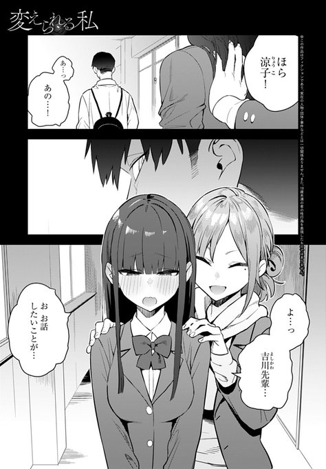 なんで私のほうが 1 2 エノキドォ さんのマンガ ツイコミ 仮