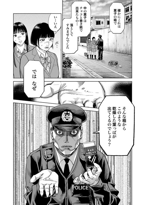 うちの子に限って… 1 9 ↓続きはこちらで↓ マンガほっと【出版社公式】スタッフ ほっとちゃん Pr さんのマンガ ツイコミ 仮