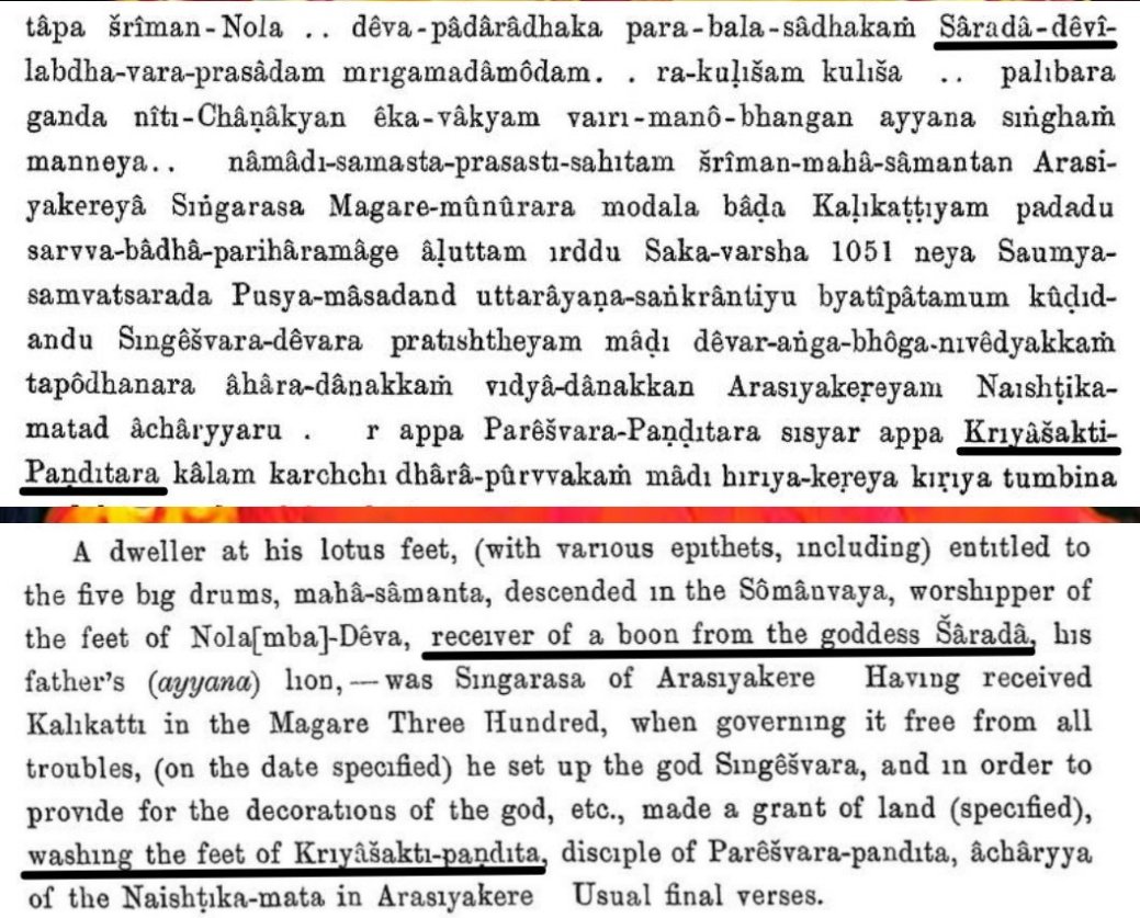 Kalamukha Saivism and the initial worship of Bhagwati Sārada in Karnata ...