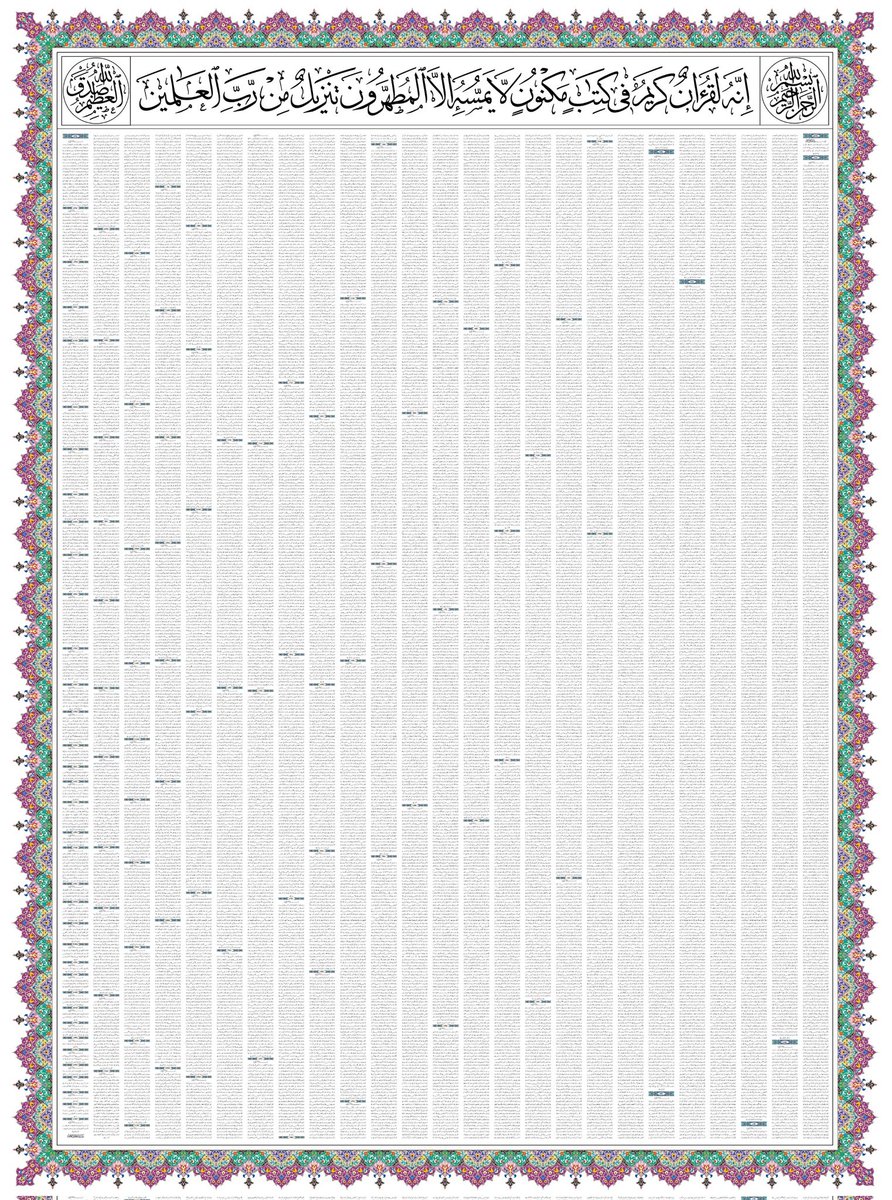 The entire Holy Quran on one page. - Thread from Allah Islam Quran ...