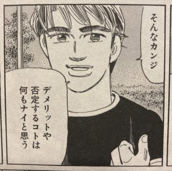 なるほど！ | 無職の黎明号bot_12/29 C105西た-09ab さんのマンガ | ツイコミ(仮)