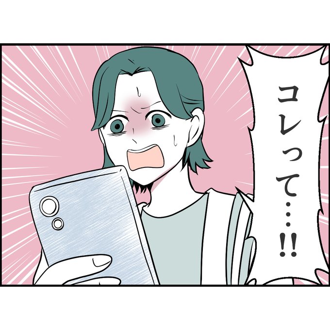 息子ばかりひいきするパートママ友の話9（36） 完結作品連載していきま ネギマヨ｜実話ヒトコワ漫画 さんのマンガ ツイコミ仮