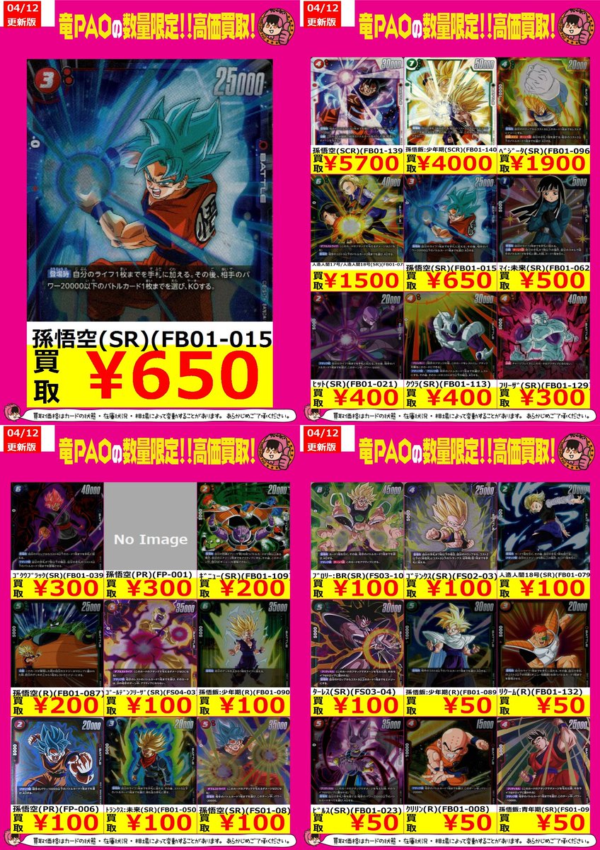 カードショップ竜星のPAO横浜店(@PAOtoreka_yoko) - Twilog (ツイログ)