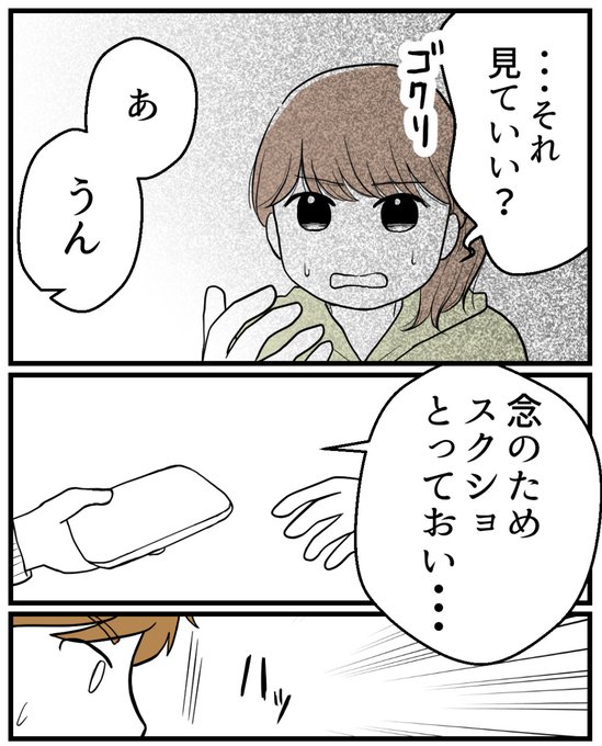 私を嫌う姉から離れるまで―不妊様になった姉ー【7】(04) 海原こうめ さんのマンガ ツイコミ仮
