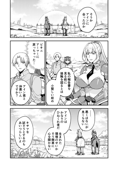 【第12話①（前編）公開】 「rta走者はゲーム世界から帰れない」第12 小出よしと さんのマンガ ツイコミ 仮