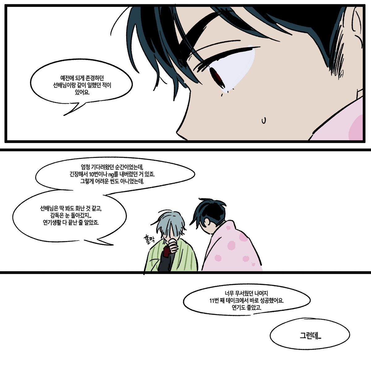 ALIEN STAGE_officialの漫画