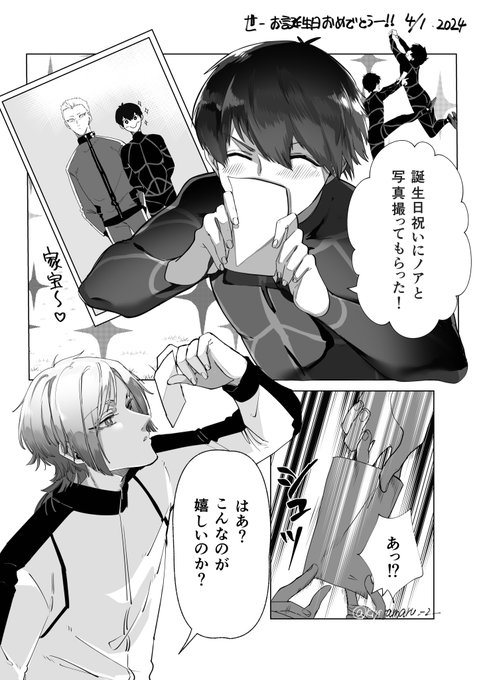 isg41誕生日おめでとう🎊 4/1 kiis(4/5) | きょた さんのマンガ | ツイコミ(仮)