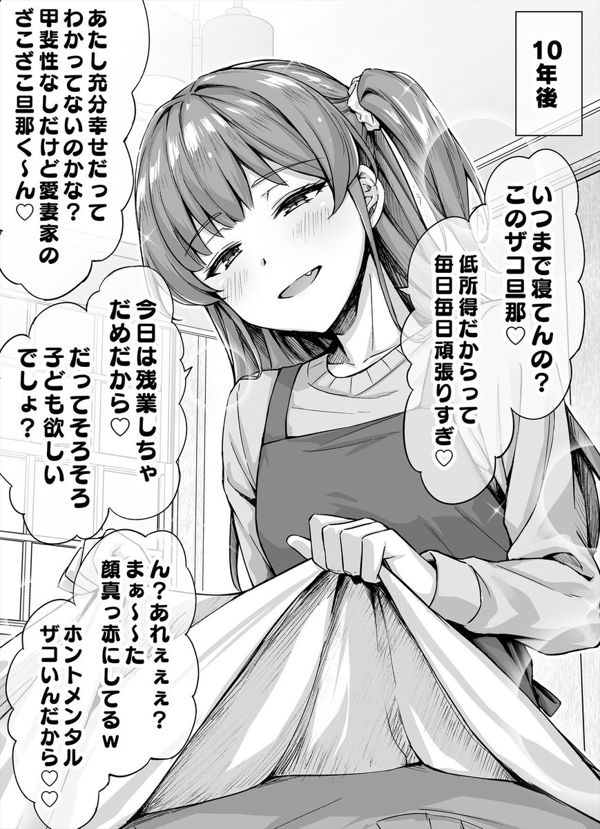 「近所のメ〇ガキちゃんに煽られまくった結果22 」小龍ニートくノ一tvアニメ化の漫画