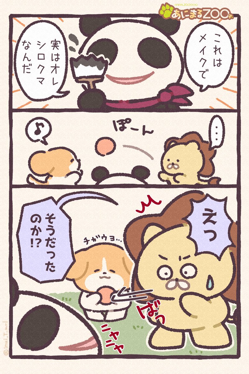 犬井トオル@inui_T_mrlの漫画作品一覧