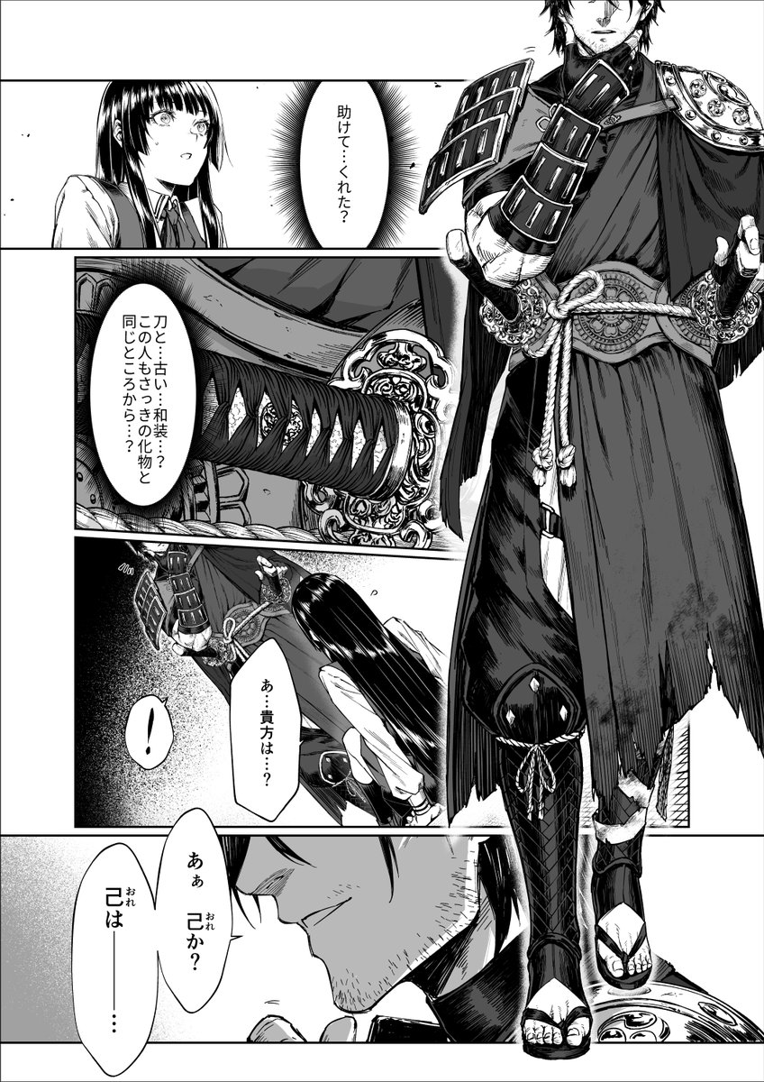 「異譚:ANOMALOUS ① 」霧月(むげつ)＠C105 (日) 東"a"-18abの漫画