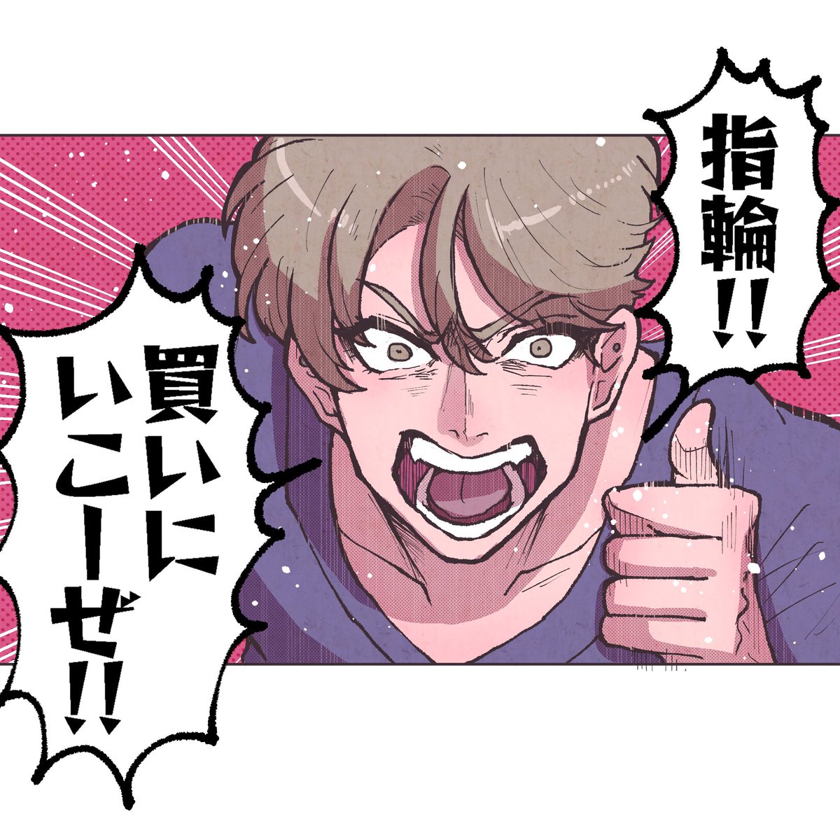 「彼女がクズを愛するワケは。6(1/2) 」池田ルイ/Rui Ikedaの漫画