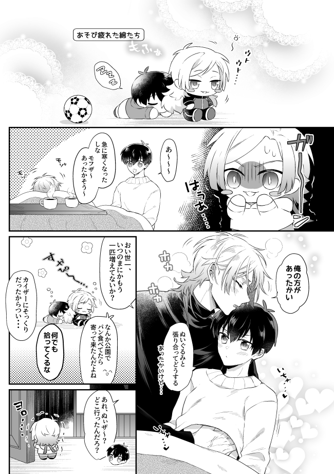 「ギュウギュウだぁ! kiis 」hm🥨東4あ09aの漫画