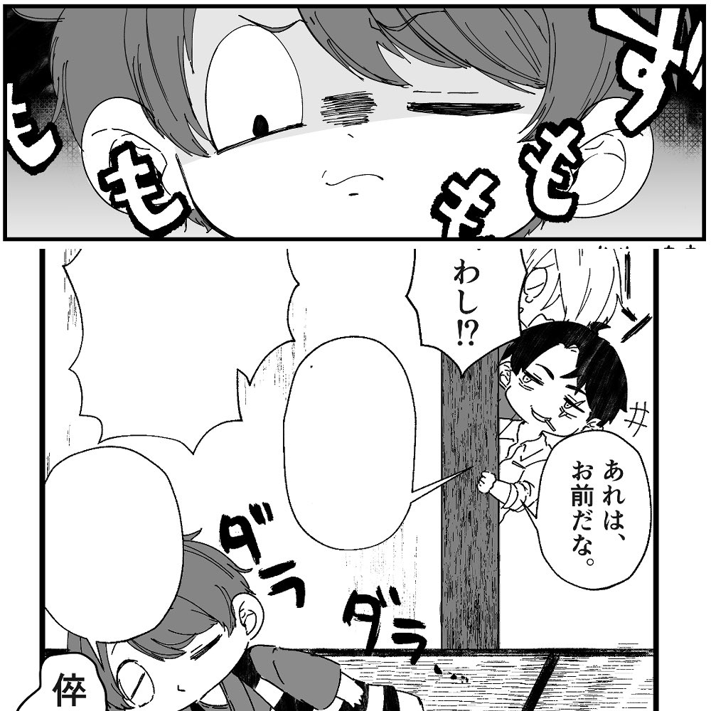 「不備なく無事提出できましたので! 4p4種ネタ描かせて貰いました。 サンプルは気に入ってる2コマを。 他の素敵な参加者様」かせつ@気まぐれの漫画