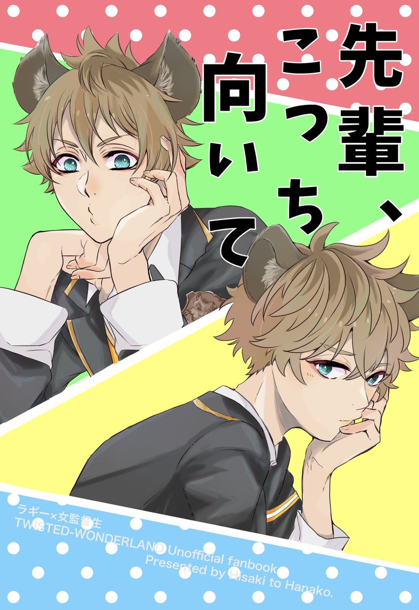 「はい 」ひさきの漫画