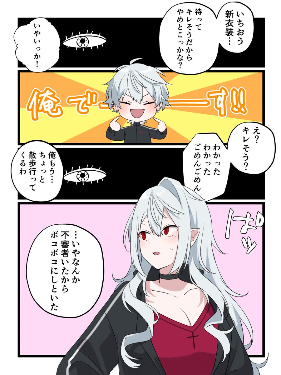 「ジャージ良 #SanyArt 」ななうみの漫画