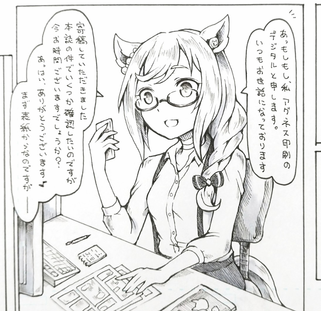 「デジたん(原)とデジたん(現) 」がるるが@C105 1日目 西お-34aの漫画