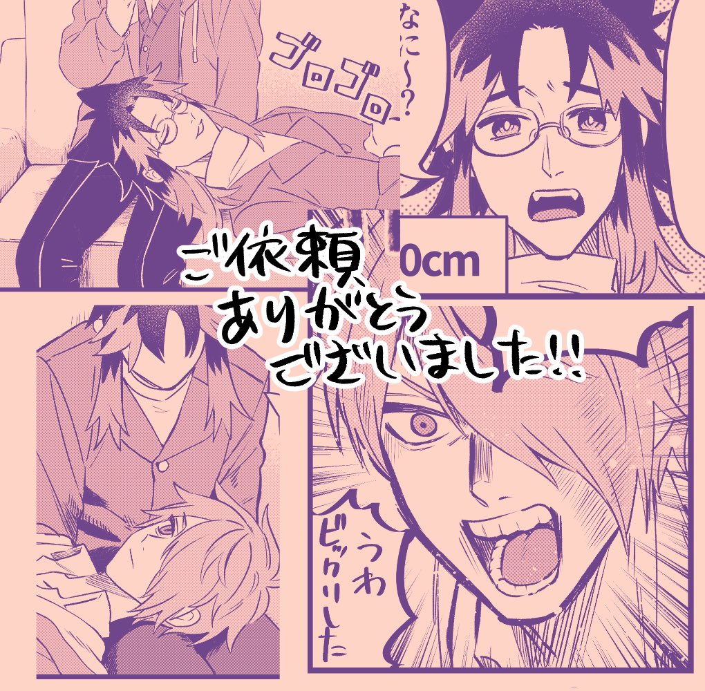 「https://t.co/xRFAroE5sW skeb納品しました!ありがとうございました! 」さしこみの漫画