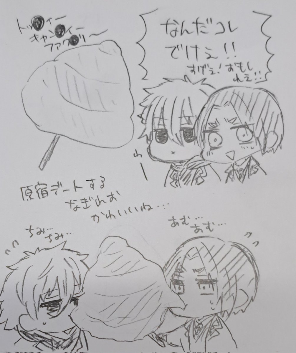 「👼👿&👼👼ngro本、出せます!!!!!!!!!!!!!!! 」ペス子@6/15星願【東7 N22b】の漫画