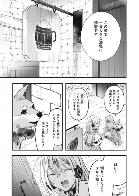 23 Saku【単行本発売中 】 さんのマンガ ツイコミ仮 