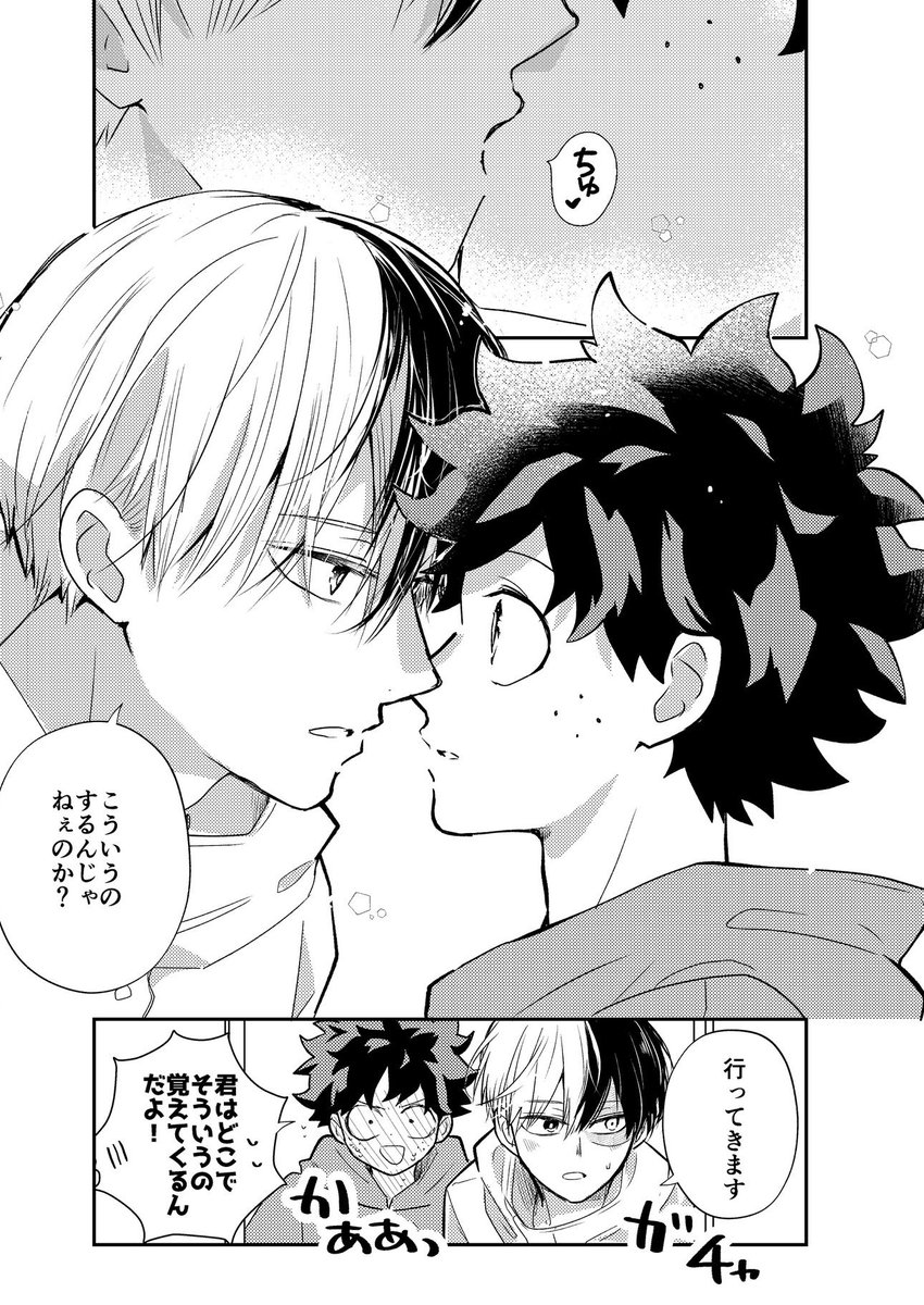 「同棲tdiz 新婚ごっこ 」イノの漫画