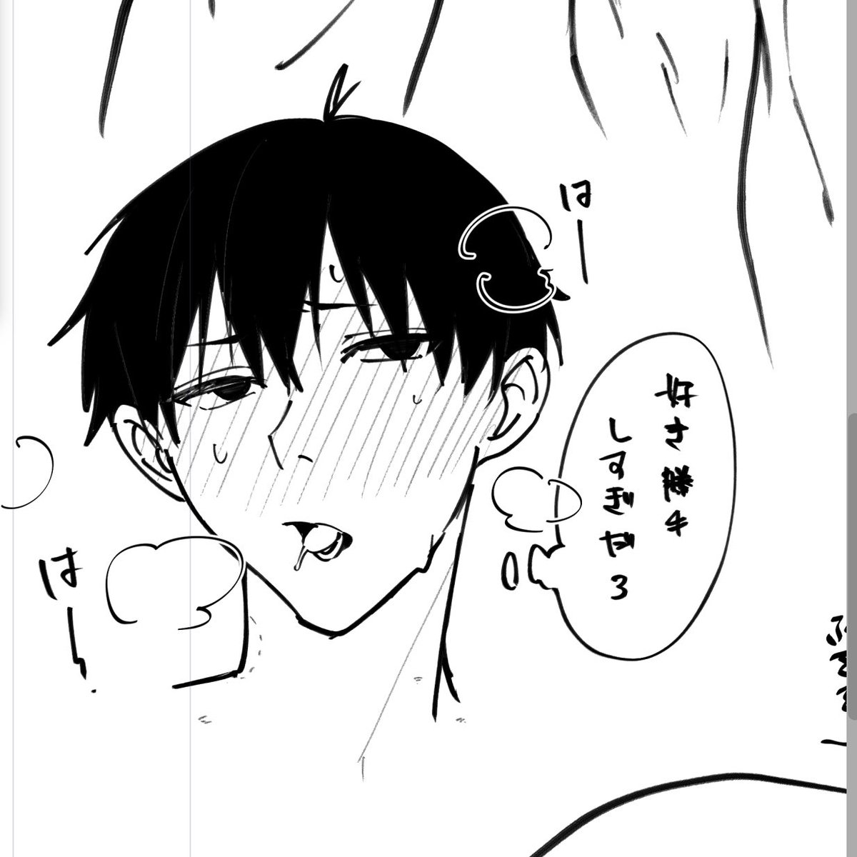 「ケモ化rnis 」やめよの漫画