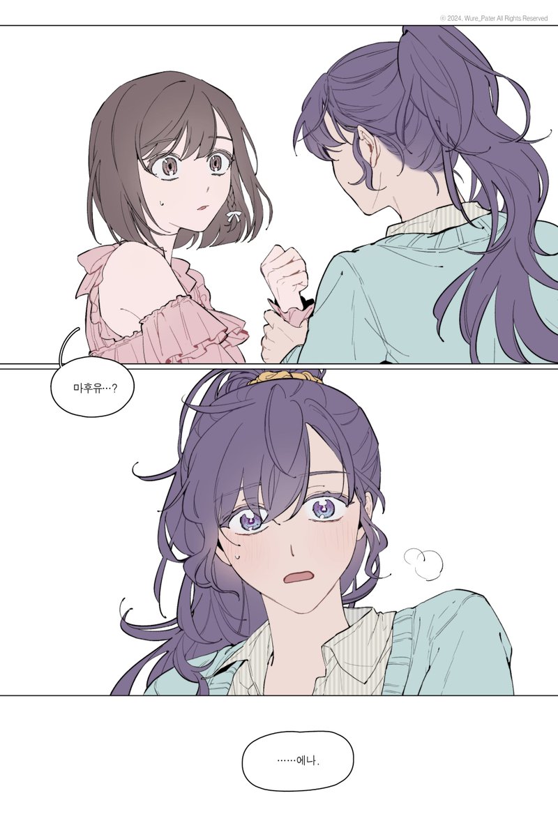 「#prsk_FA #mafuena」ᴡᴀᴛᴇʀの漫画