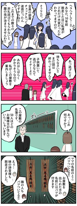 ううざい姉ども【456】 | はんげしょう＠C104-2日目東ミ43a さんのマンガ | ツイコミ(仮)