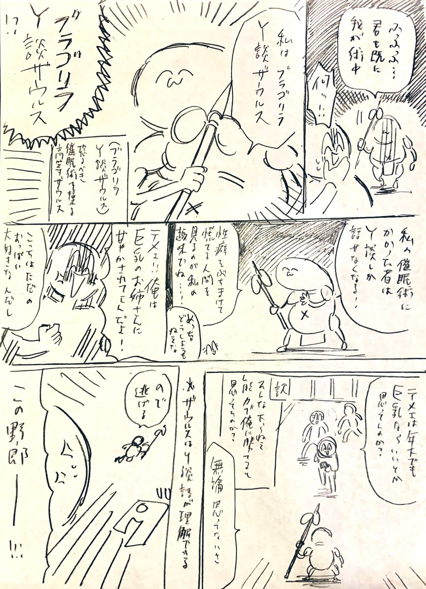 お知らせ】 2024/2/25 「COMITIA147」申し込みました!! 漫画出したかったんですが、ページ数多す」ピヨ太郎の漫画