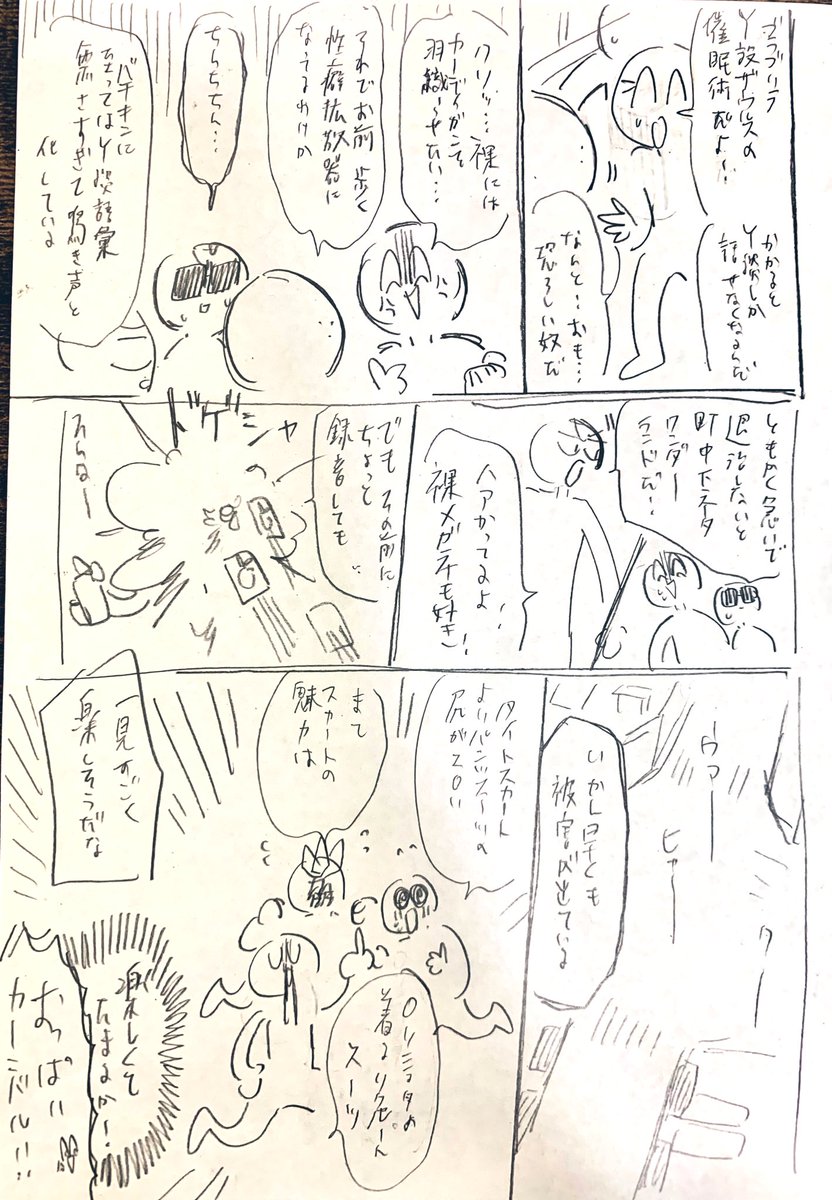 お知らせ】 2024/2/25 「COMITIA147」申し込みました!! 漫画出したかったんですが、ページ数多す」ピヨ太郎の漫画