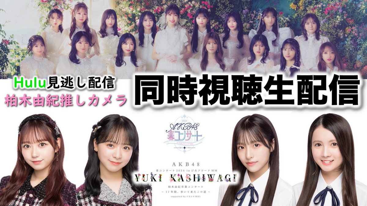 【AKB48】柏木由紀 応援スレ★1453【ゆきりん】