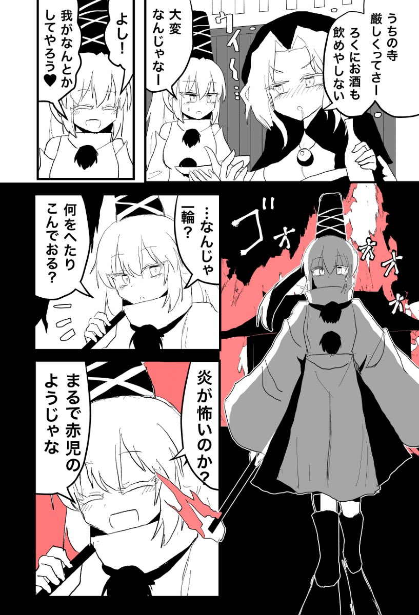 「らくがき。 ダミーヘッドちゃん。 」インド僧@紅楼夢【に09a】秋季【う79b】の漫画