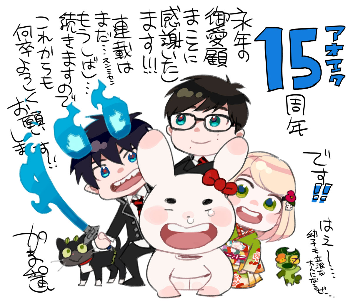 青エク15周年!まとめ - メフィストを讃えるblog 青エク15周年!まとめ - メフィストを讃えるblog