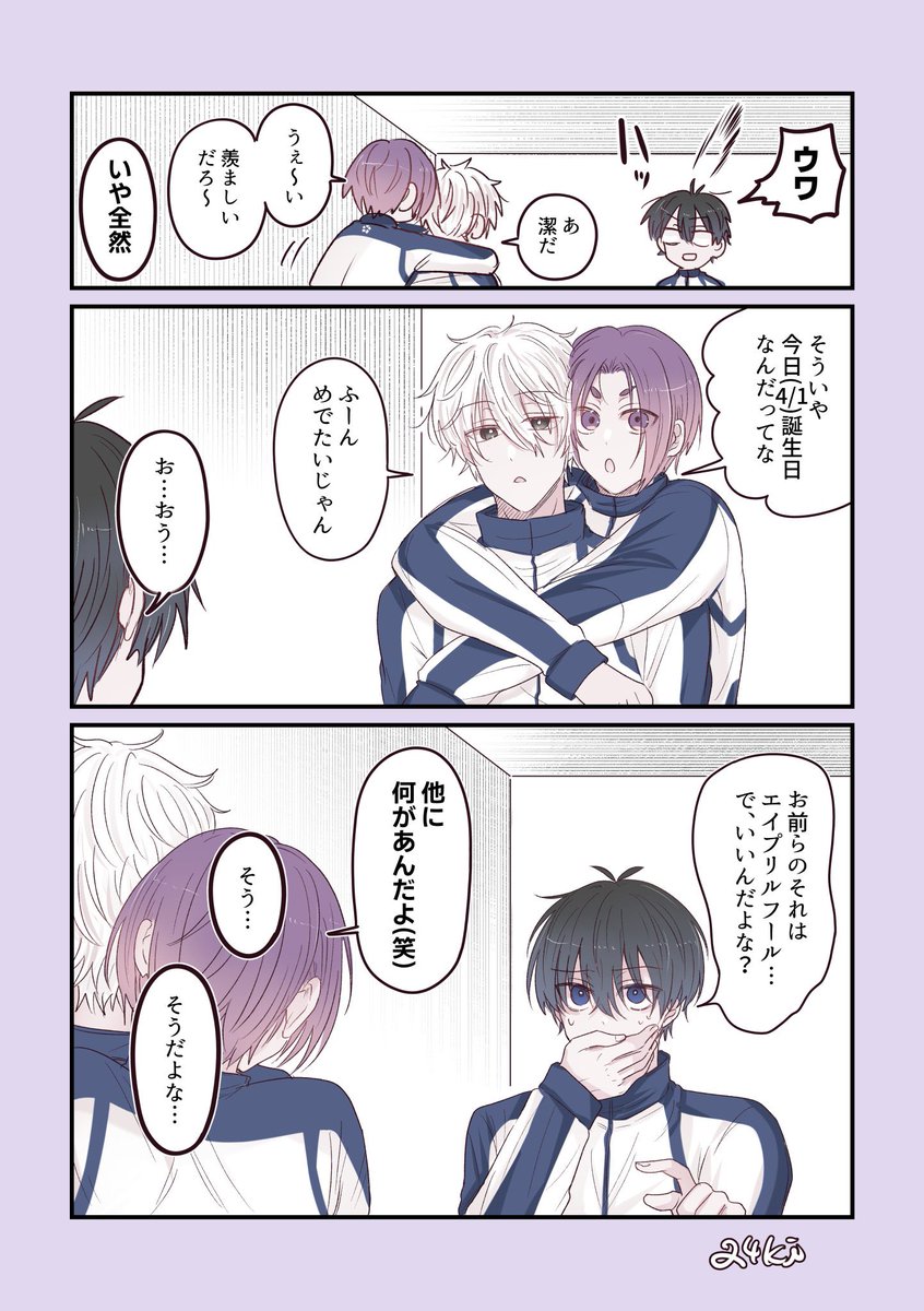 「4月1日漫画※大遅刻 ngro 」24kiの漫画